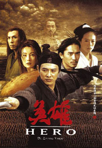 Club de cine de la Biblioteca Pública de Burgos: Hero (Zhang Yimou)