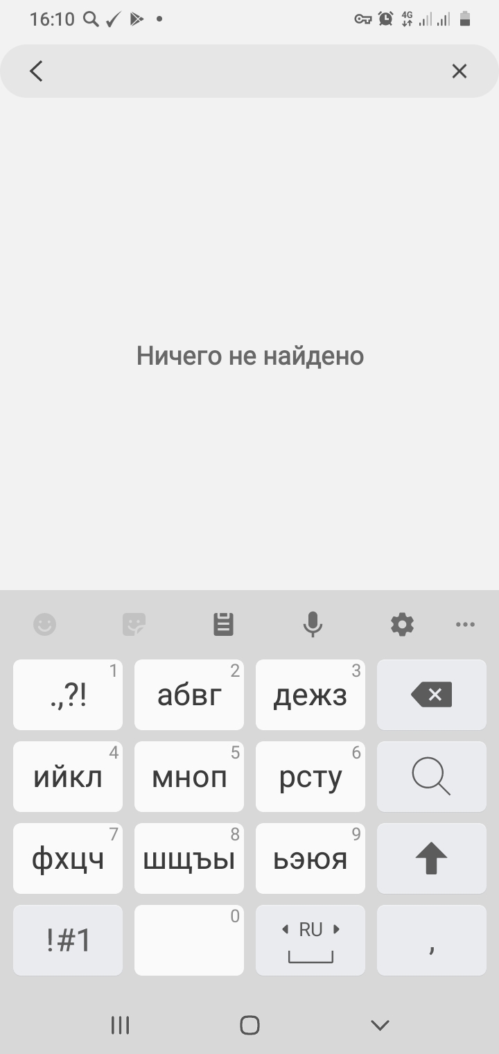 Как вернуть нормальную Русскую клавиатуру на телефоне Samsung?