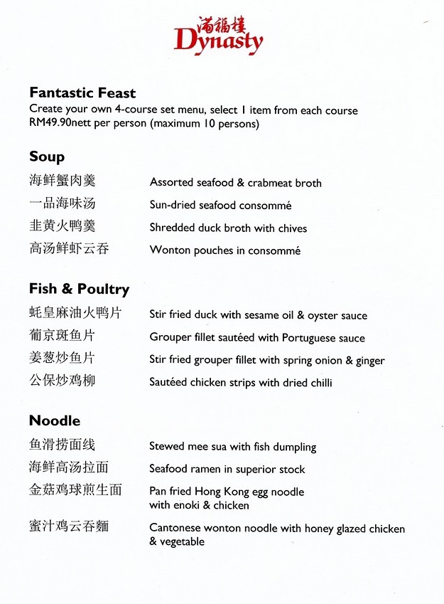 DIM SUM PROMOTION UP TO 50% AT DYNASTY RESTAURANT, RENAISSANCE KUALA ...