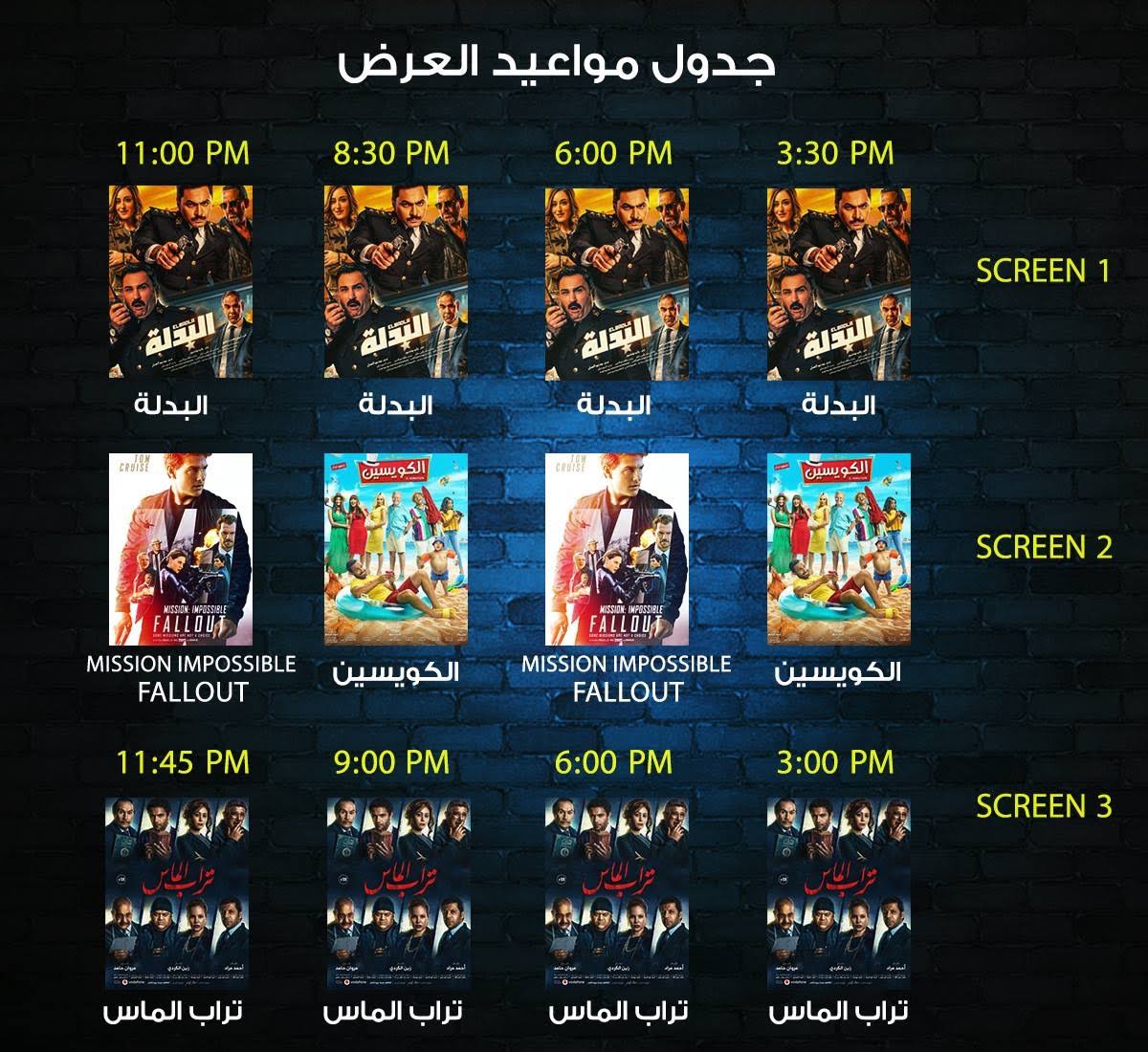 Sea Cinema Program