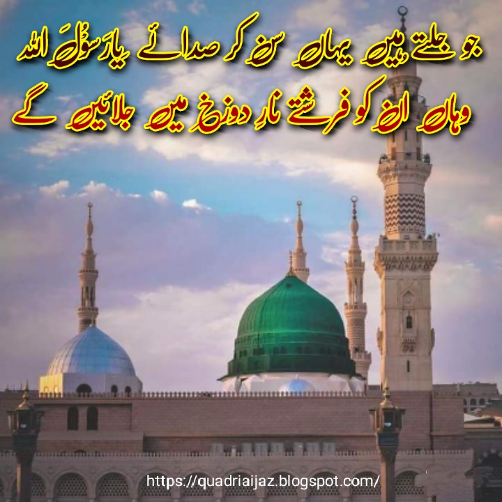 Beautiful Islamic Naat images HD