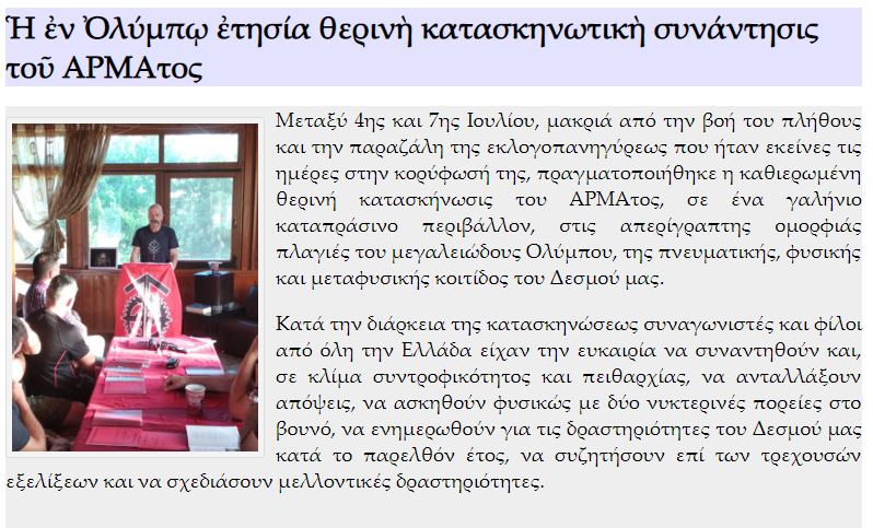 EΛΛΗΝΙΚΟN ΕΘΝΙΚΟ ΚΟΙΝΩΝΙΚΟ ΚΑΘΙΔΡΥΜΑ