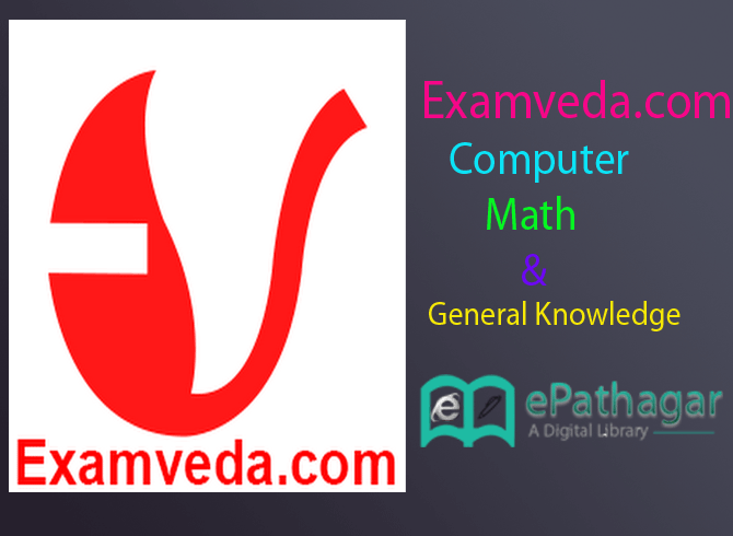 Download Examveda For Competitive exam Free PDF - ePathagar.com Blog - A Digital Library
