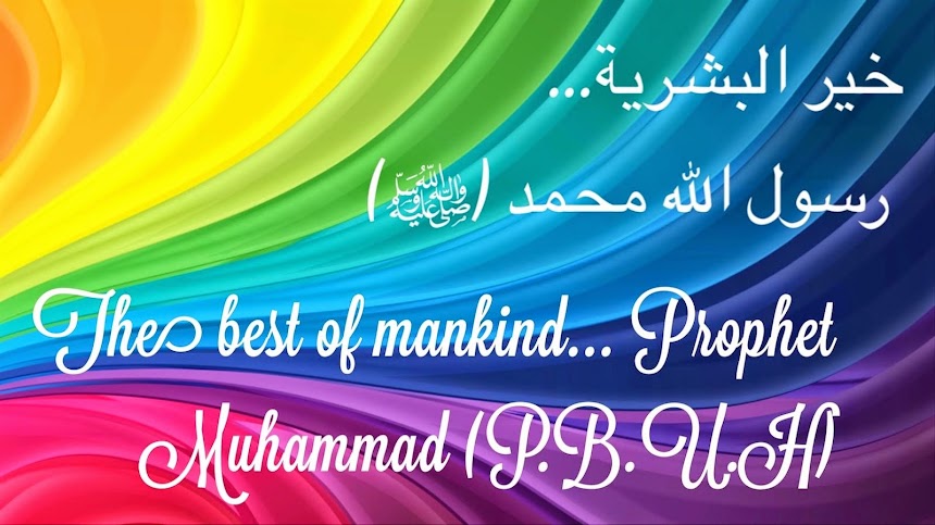 The Messages: The Golden Rule of Islam: Brotherhood & Sisterhood