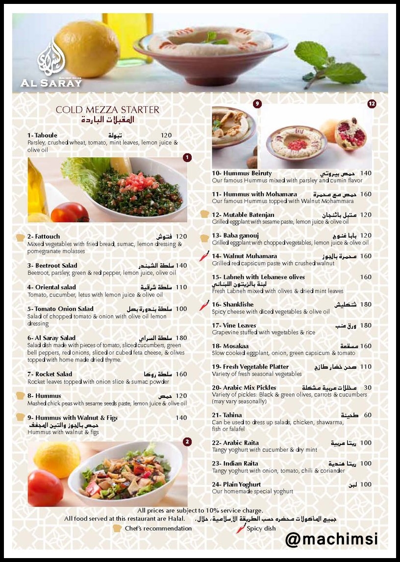 แนะนำร้านอาหาร:อาหารอินเดียดั้งเดิม แบบ AL SARAY ~ มาชิมซิ !! แนะนำ ...