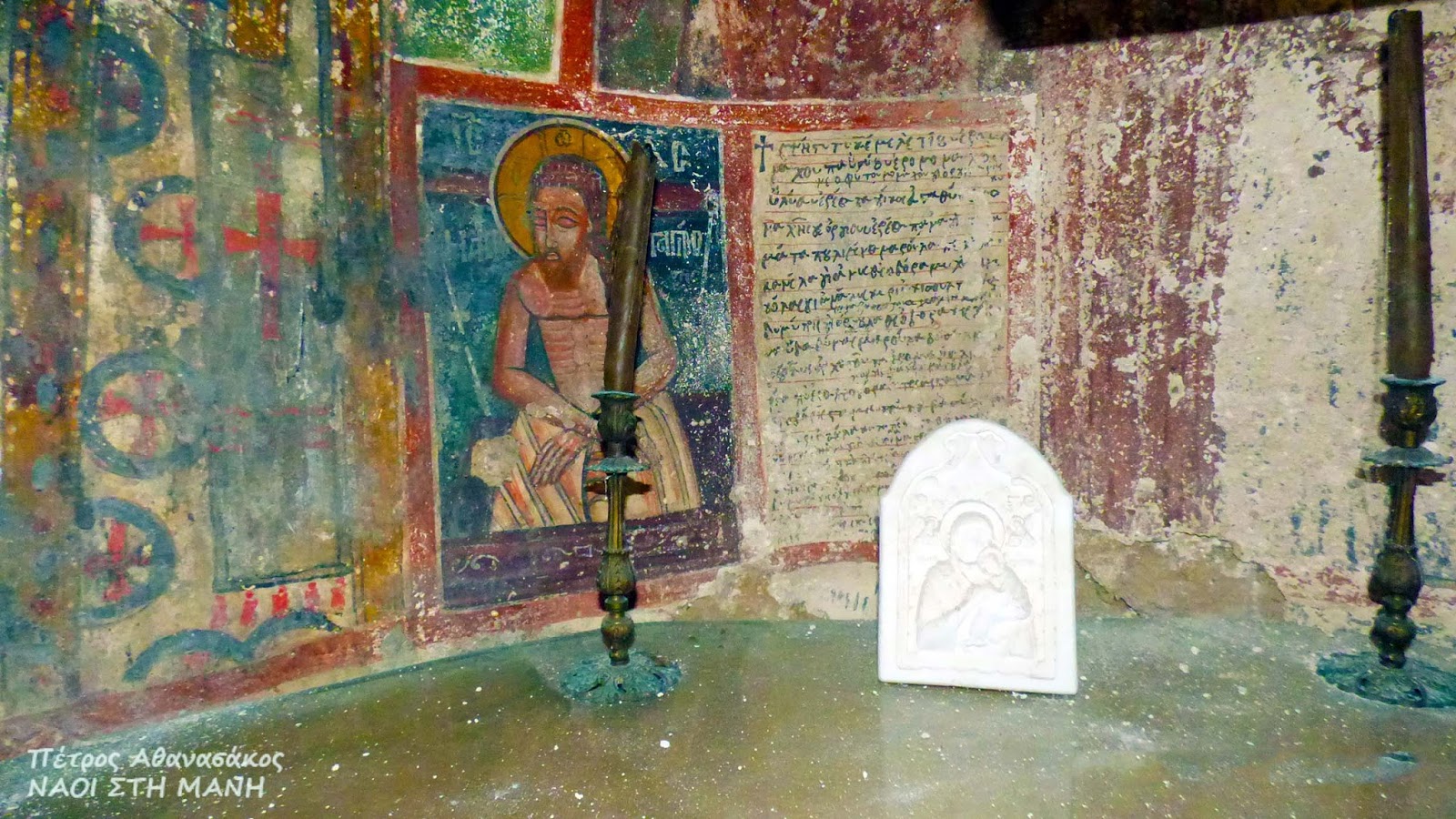 ΝΑΟΙ ΣΤΗ ΜΑΝΗ: ΚΕΛΕΦΑ, ΠΑΝΑΓΙΑ ΣΠΗΛΑΙΩΤΙΣΣΑ
