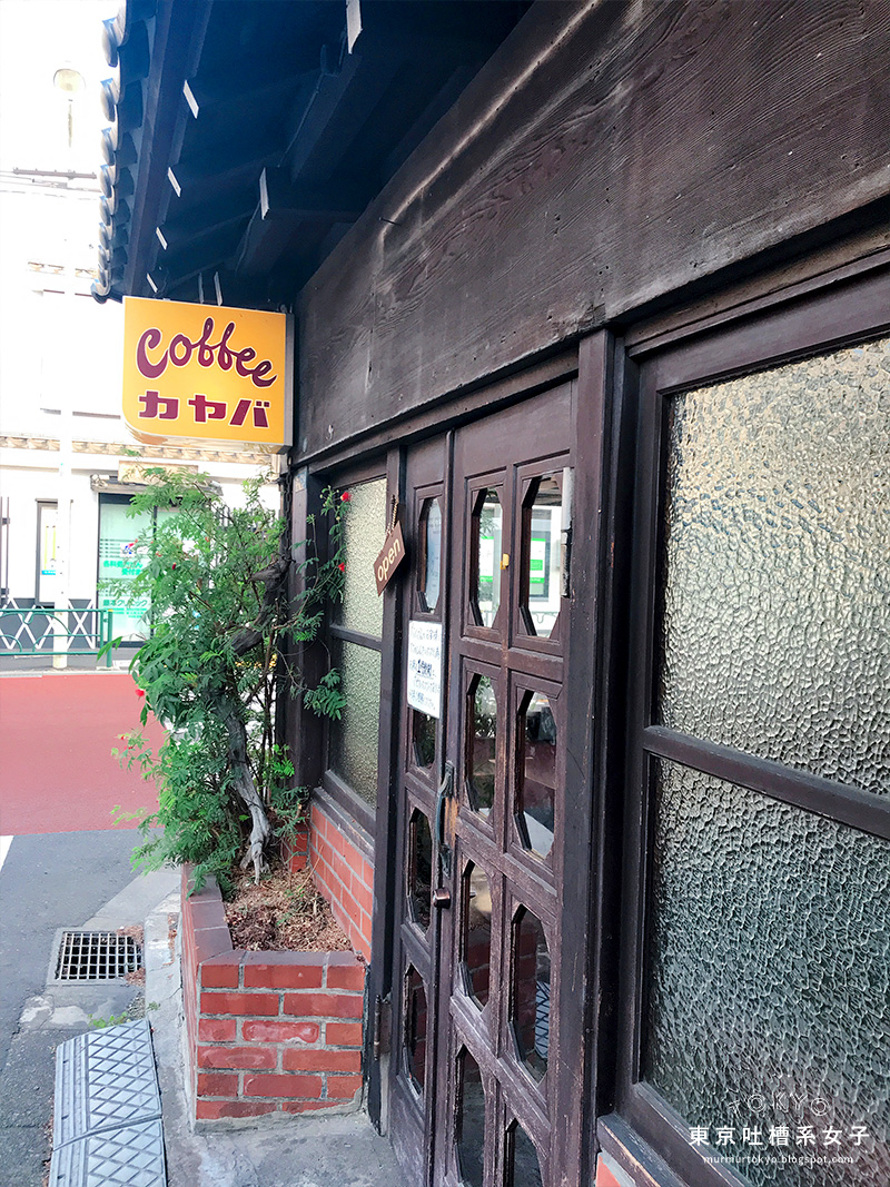 【東京咖啡廳】大正町家喫茶店「Kayaba Coffee」 - 東京吐槽系女子｜日本生活工作・食記遊記