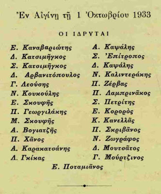 ΑΙΓΙΝΑ - ΑΛΛΟΤΙΝΕΣ ΕΠΟΧΕΣ: Ιουνίου 2015