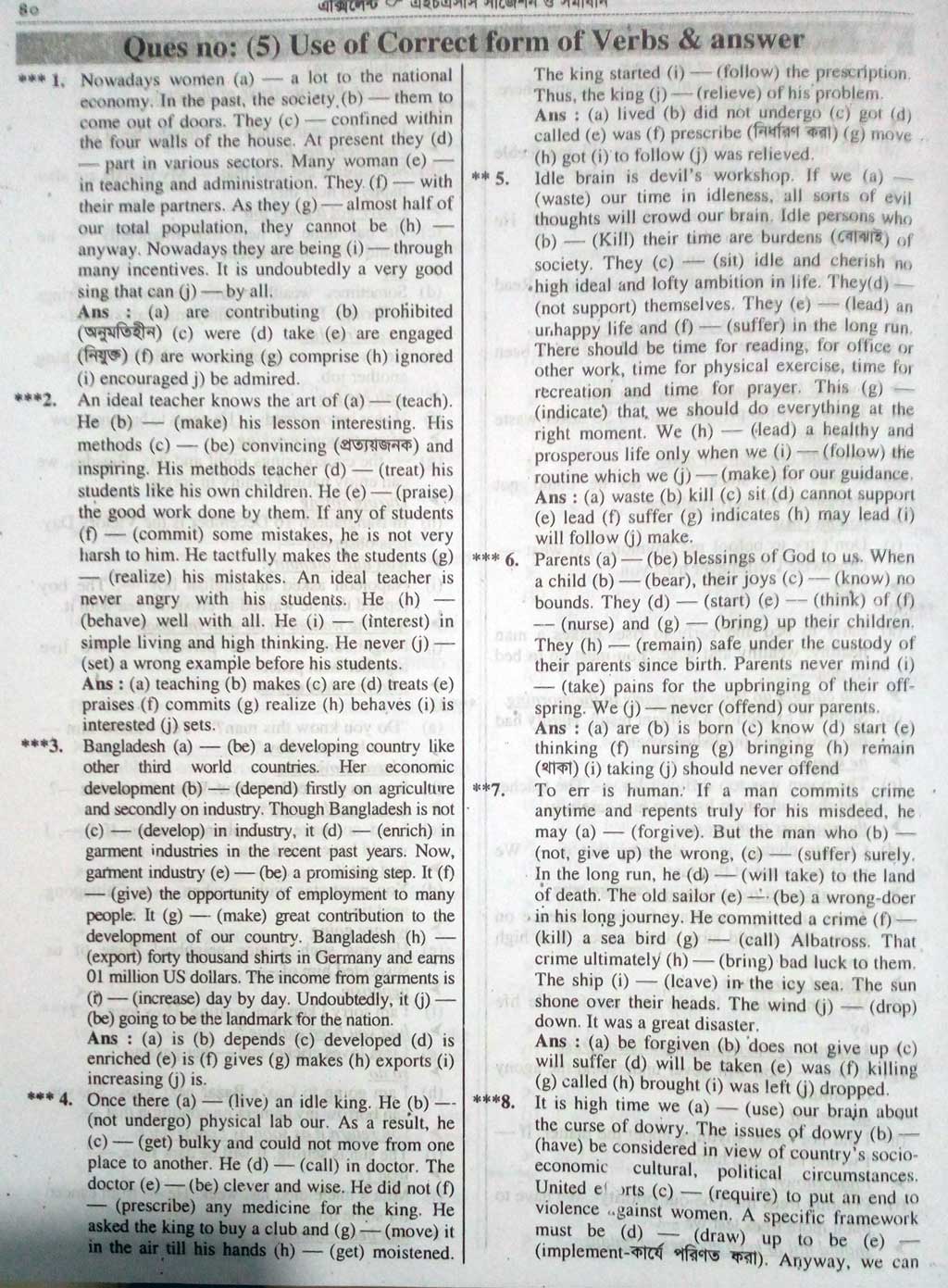 HSC English 2nd Paper Exam Latest Suggestion 03 HSC English 2nd Paper Exam Latest Suggestion 03