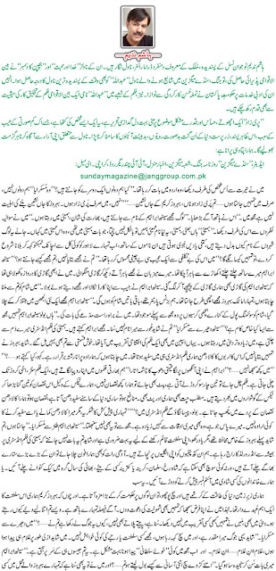 Free Urdu Digests: Parizad by Hashim Nadim Online Reading.