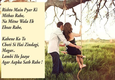 GREAT SHAYARI, POETRY...: Rishto Main Pyar