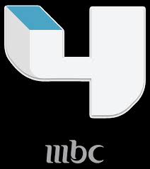 جديد اخر واحدث تردد قناة MBC 4 – تردد قناة ام بي سي فور