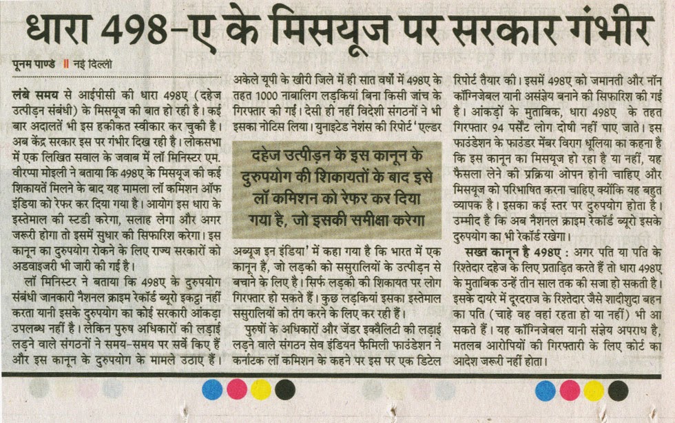 498a Dowry_law_in_India and unfairly-targeting-section-498a