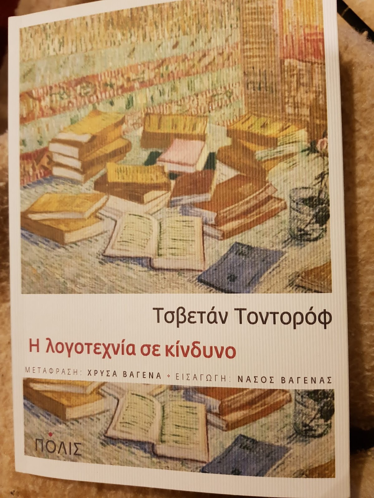Ευάγγελος Αυδίκος /Evangelos Avdikos: 2019