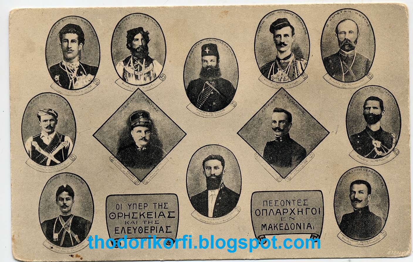 ΜΑΔΑΡΑ: ΚΡΗΤΕΣ ΜΑΚΕΔΟΝΟΜΑΧΟΙ