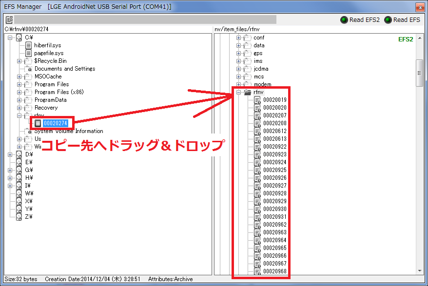 【DFS CDMA Tool】Android端末の対応バンド変更やNV・EFS(RFNV)の編集が出来る無料ツール「DFS CDMA Tool ...