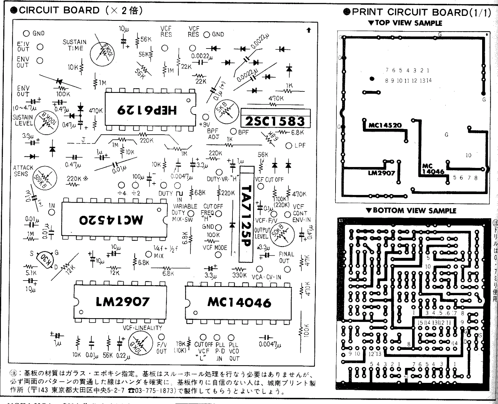 StompBoXed - The Guitar Pedal Builders Repository: Japanese Guitar ...