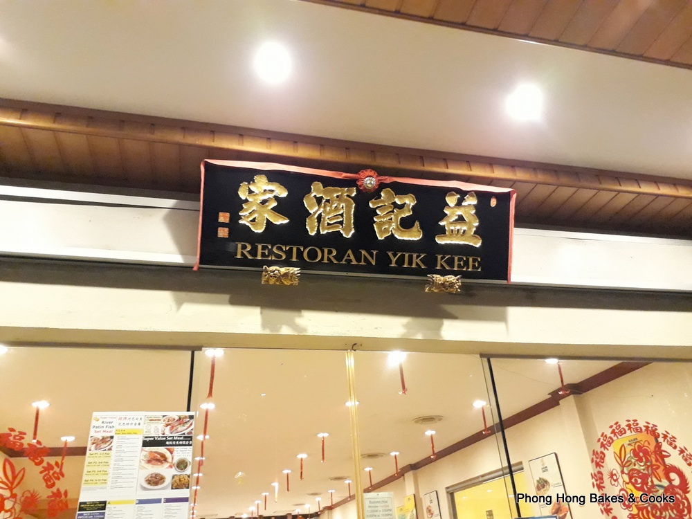 PH the Malaysian Carnivore: Date Nite@Restoran Yik Kee TTDI