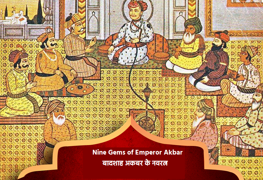 History of Akbar