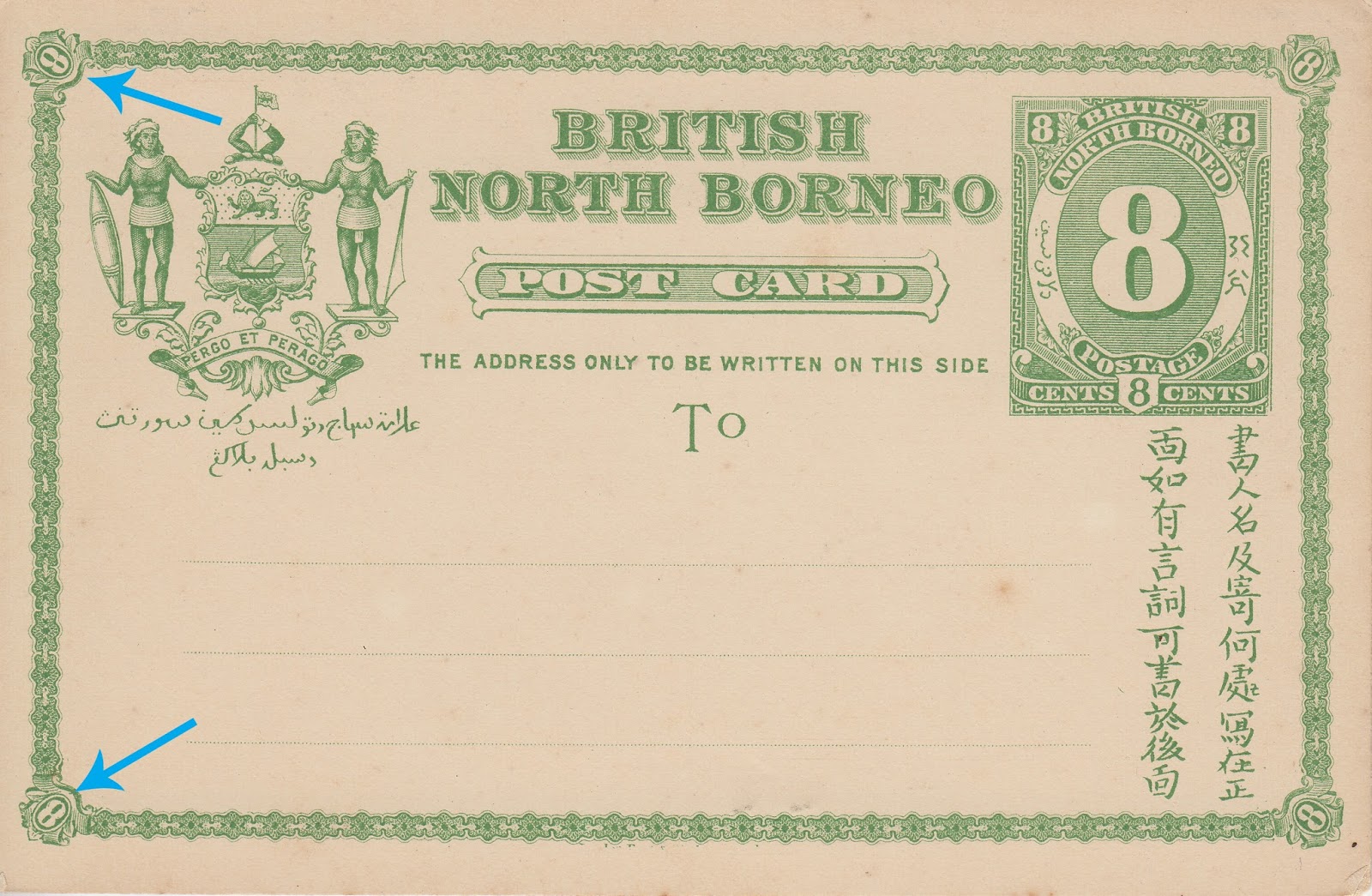 my North Borneo stamps: The inverted "8" postal stationary cards of ...
