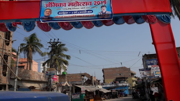 अंगिका महोत्सव क॑ सफल बनाबै लेली आर्थिक मदद ल॑ क॑ ऐलै अंगिका साहित्यकार ...