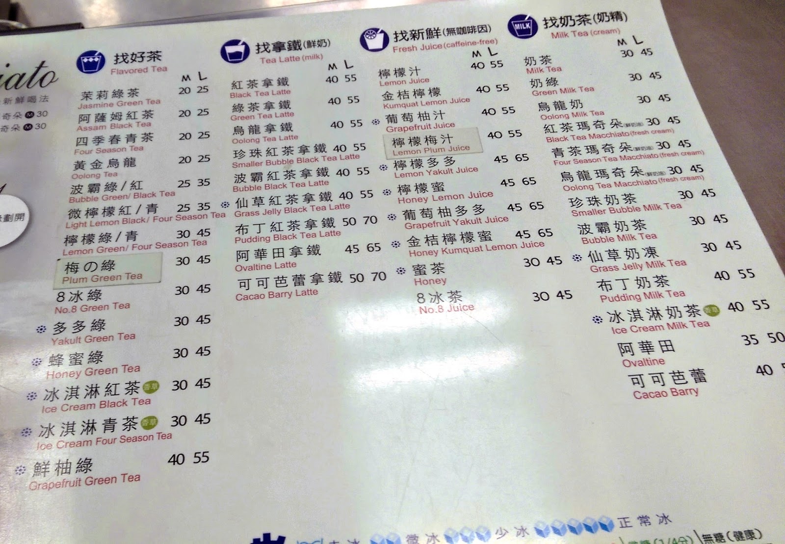 ONLY in Taiwan, Taiwan in Depth: [Drink] 50lan, the best and cheapest ...