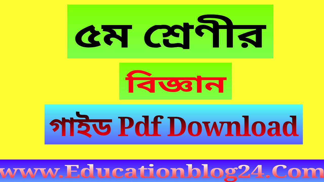 Pdf Class 5 Science Book Solution Pdf pdf-class-5-science-book-solution-pdf