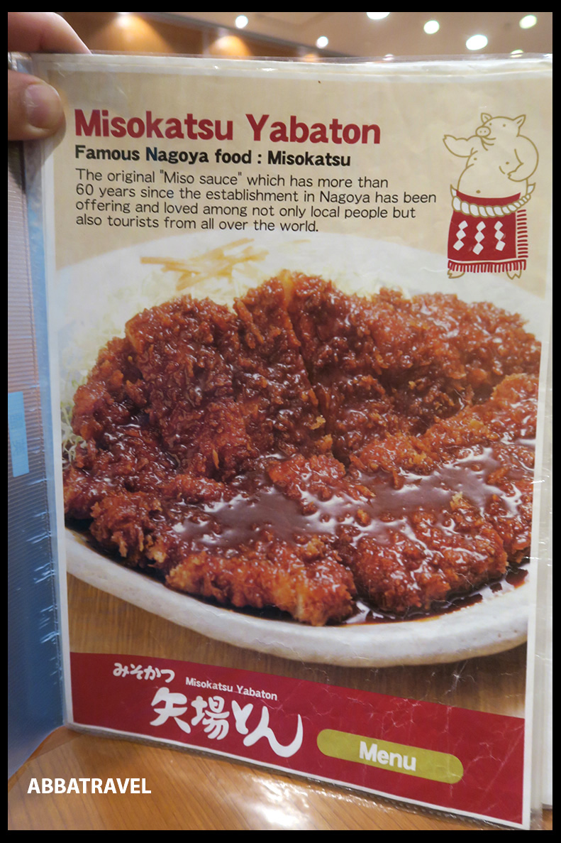 ABBATravel: Nagoya - To Eat (Misokatsu Yabaton, Donan-Norin-Suisanbu ...