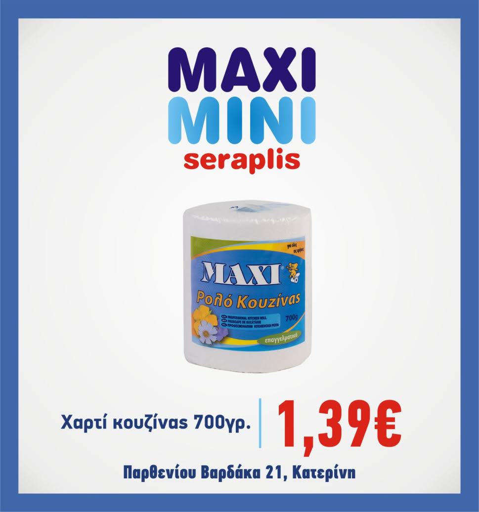 ΛΕΥΤΕΡΙΑ: ΤΡΕΙΣ ΜΑΧΙ ΠΡΟΣΦΟΡΕΣ ΣΤΗΝ ΠΑΡΘΕΝΙΟΥ ΒΑΡΔΑΚΑ 21!