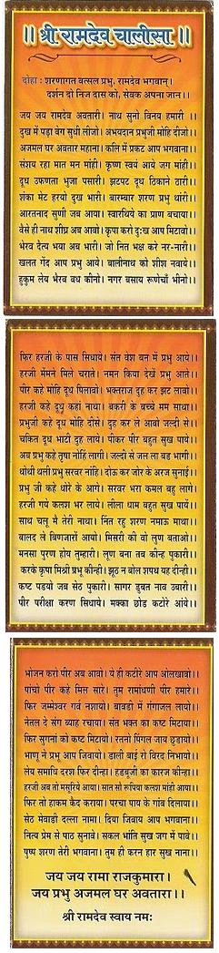 Jai Baba Ramdev Ji Peer, Runicha Ra Raja, Ramdevra, Pokhran, Rajasthan ...