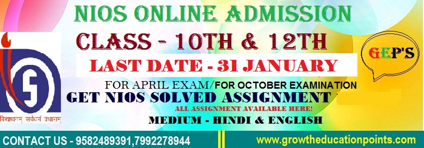 Nios solved Assignment (TMA) 2021-22 Latest Assignments: 2019