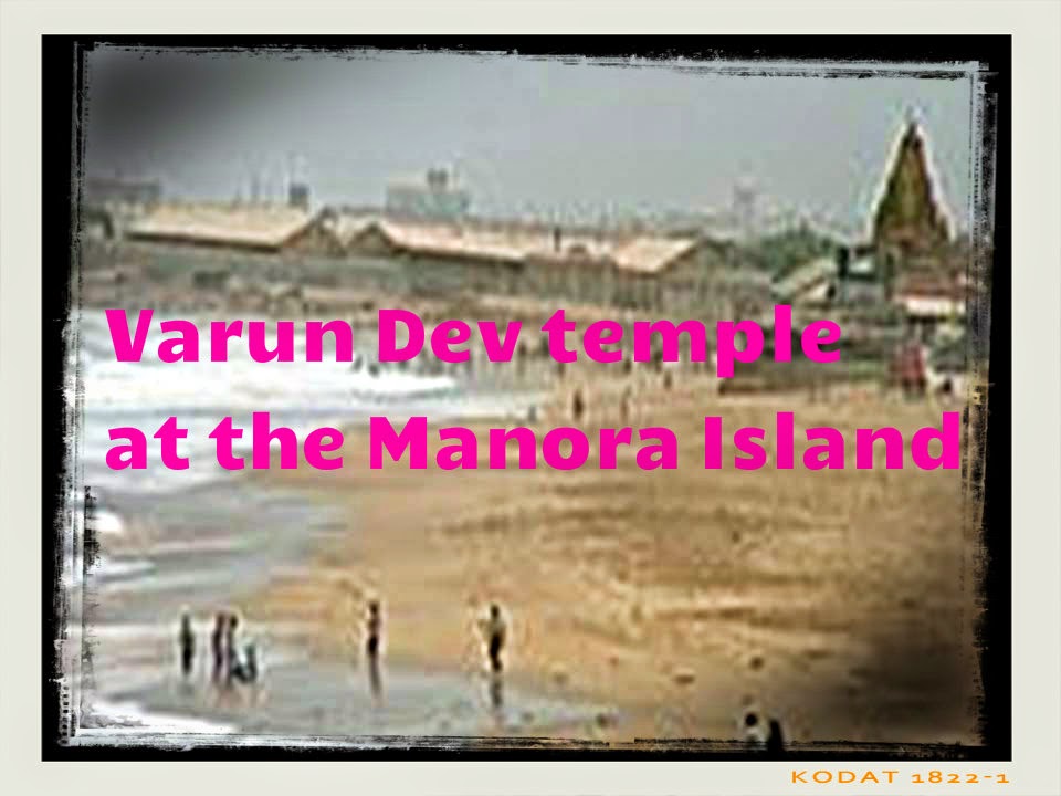 Spreebird: Manora Island