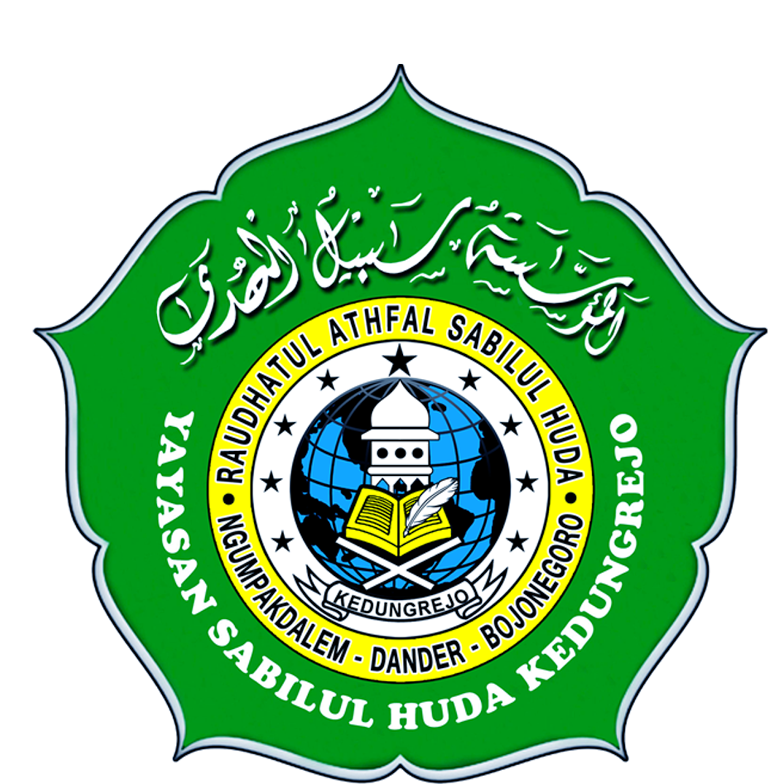 MADRASAH SABILUL HUDA DANDER: Agustus 2016