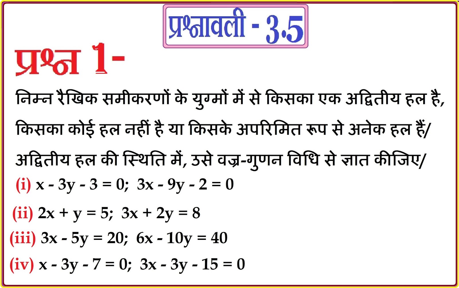 Linear Equations In Two Variables linear-equations-in-two-variables
