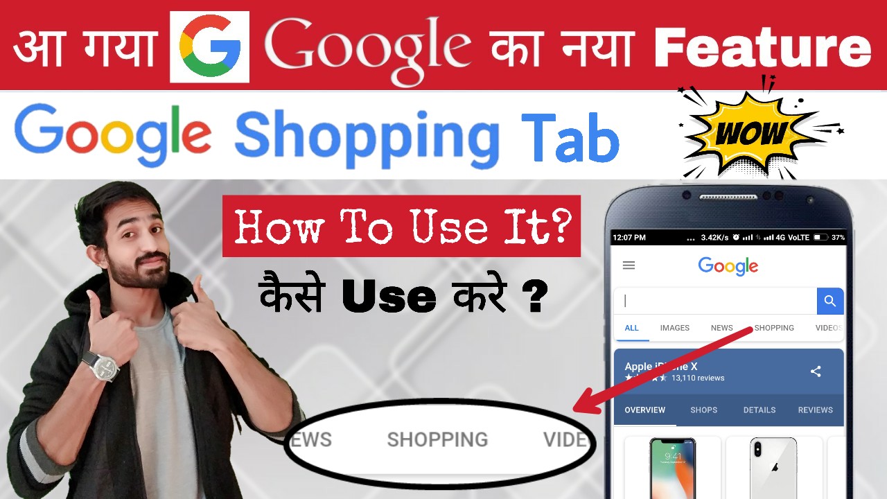 What is Google shopping Tab & How to use it? - VTech Vipul - हर दिन कुछ ...