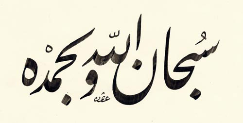 Macam-macam khat | Nur Pradekawati