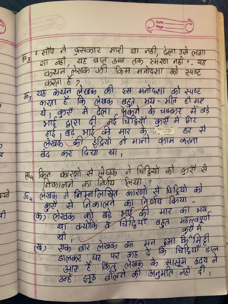 APSG: SMRITI QUESTION ANSWERS CLASS 9