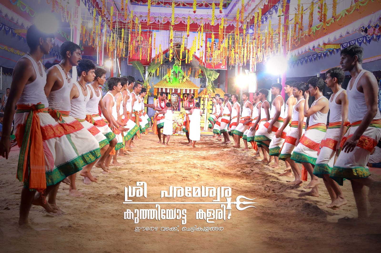 Sree ParameswaraKuthiyotta Kalari