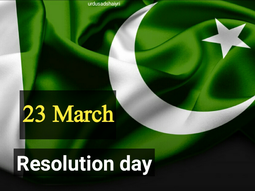 23 march 2021 ,23th march,resulution day 2021