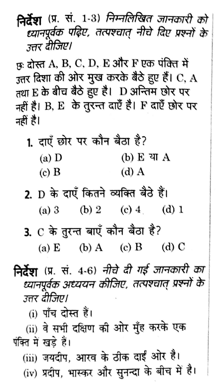 Cisf reasoning practice set Chapter 11 :- seating arrangements/बैठने की ...