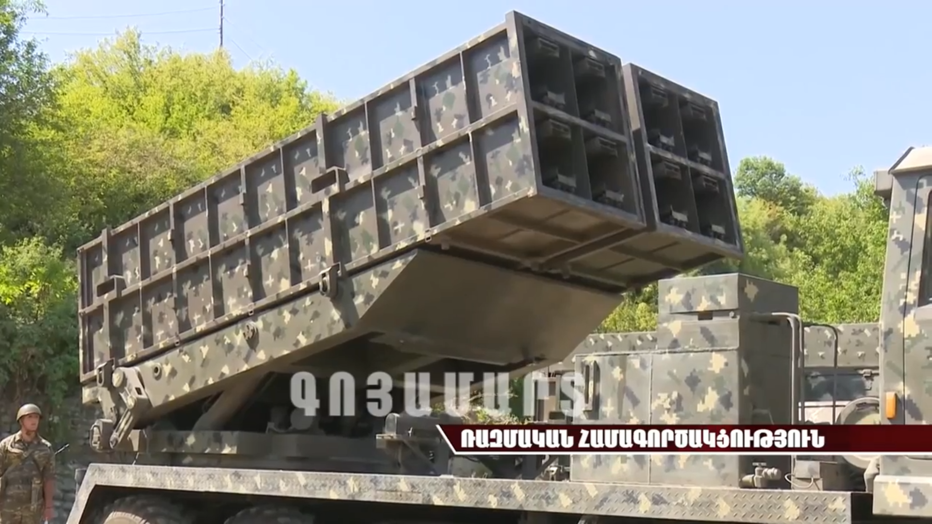 Oryx Blog - ジャパン: コーカサスのドラゴン：アルメニアの中国製「WM-80」多連装ロケット砲