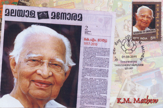 PHILA LOVER: Maxim Card ....K.M.Mathew