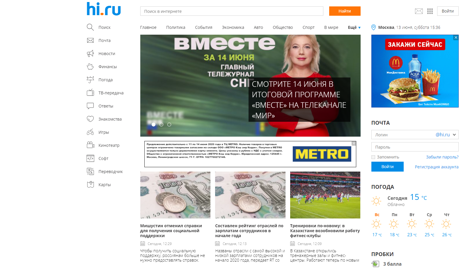 Удали Это: Как удалить Hi.ru (Chrome, Firefox, Edge, IE)