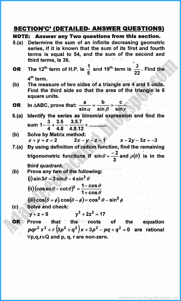 Adamjee Coaching: XI Mathematics - Past Year Paper - 2017