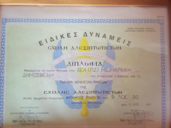 *Δόκιμοι Έφεδροι Αξιωματικοί-www.efedros.blogspot.com-Δ.Ε.Α ...
