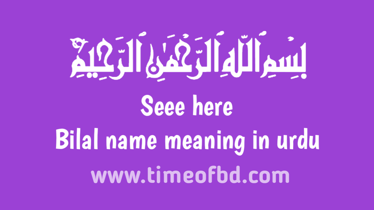 Bilal Name Meaning In Urdu bilal-name-meaning-in-urdu
