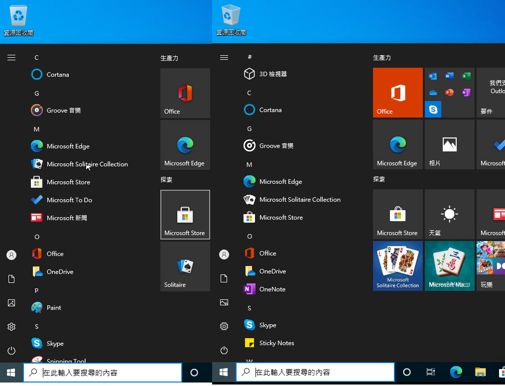 taiwin: Windows 10 21h2 21354.1 CO_RELEASE 新功能及改變