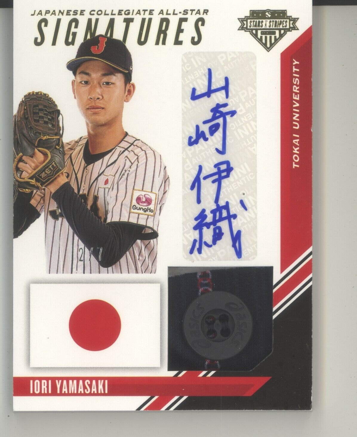 Japanese Baseball Cards: 2020 NPB Draft