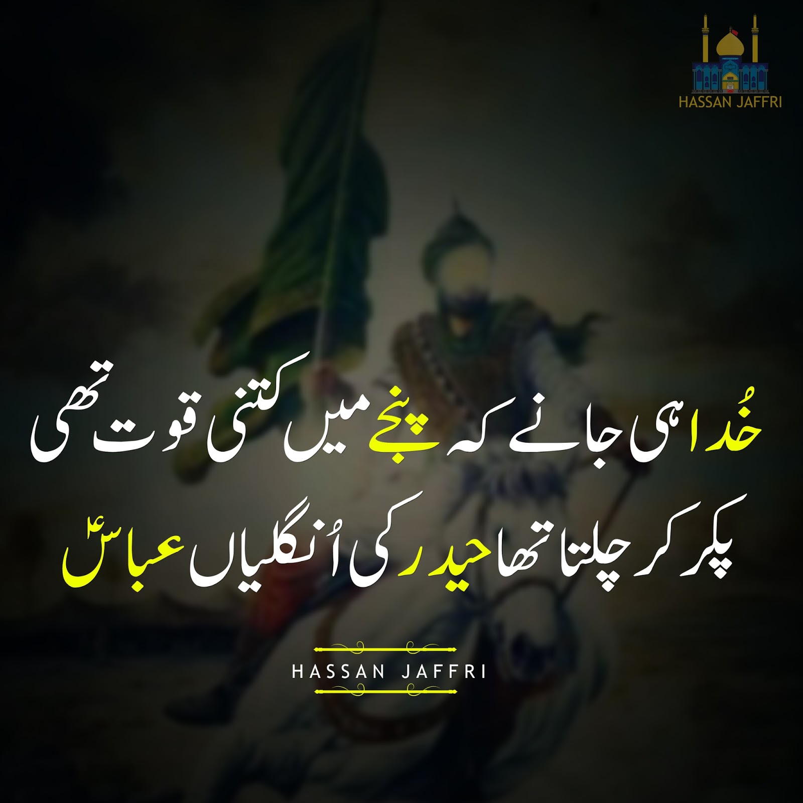 AQWAL-E-MASOOMEN (a.s) | FREE ISLAMIC STUFF | NOHAY: poetry on MOLA ...