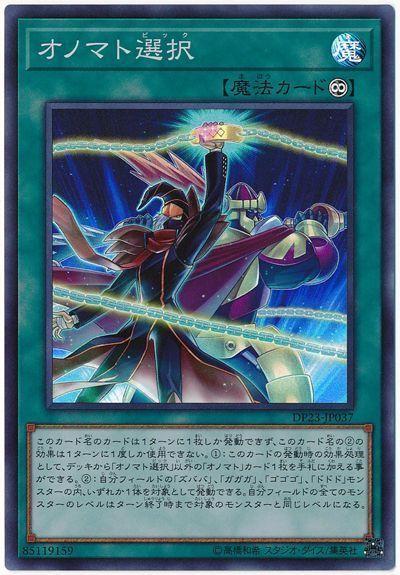 [卡表資料] DP23 全卡表